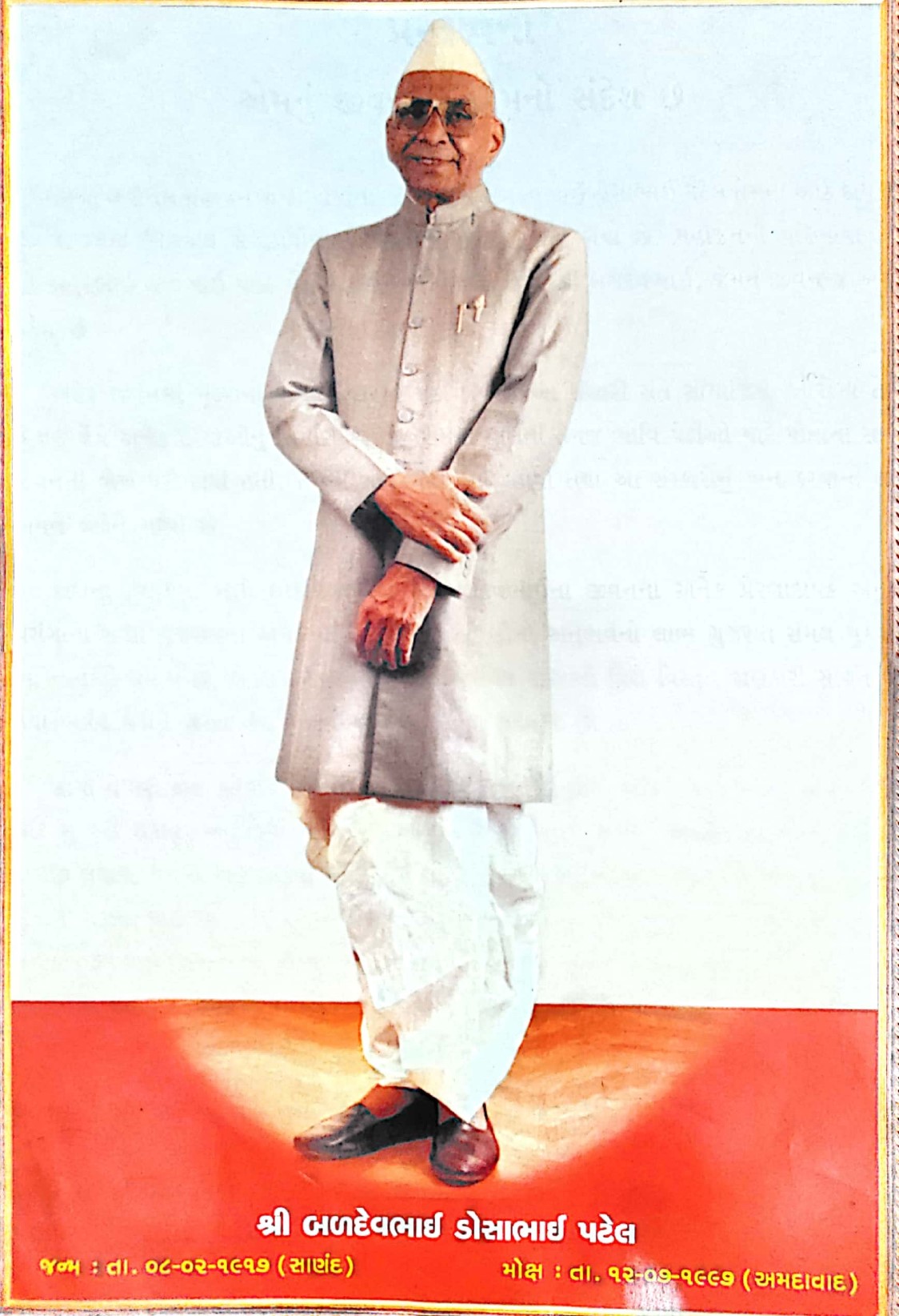 For the Community – BDPatel Trust – Borne Leader & Great Vision – Aapna ...